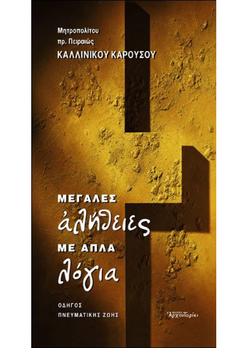 ΡΩΜΙΟΣΥΝΗ: Ιστορικό - οδοιπορικό - Αναβίωση | Αγιογραφίες ...