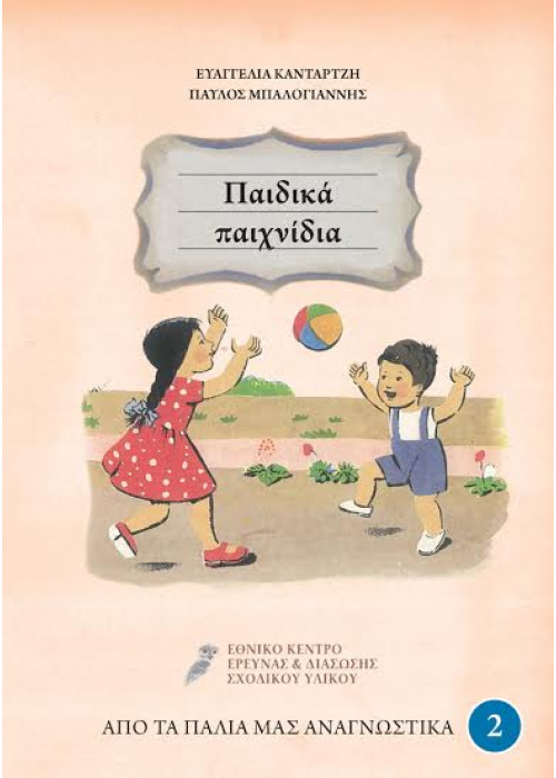 Η ΚΑΙΝΗ ΔΙΑΘΗΚΗ - Η Γέννηση και τα παιδικά χρόνια του Χριστού ...