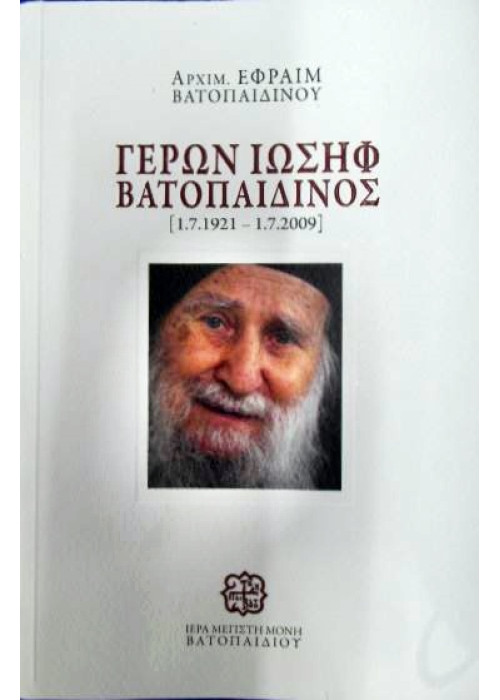 ΧΑΤΖΗΦΛΟΥΡΕΝΤΖΟΣ Ο ΑΝΘΡΩΠΟΣ ΤΟΥ ΘΕΟΥ ΑΠΟ ΤΗ ΜΗΛΙΑ ΑΜΜΟΧΩΣΤΟΥ ...