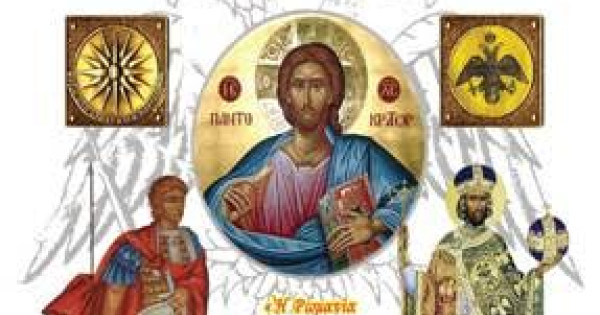 «Ρωμηοσύνη: Το Οδοιπορικό της Ρωμανίας-Βυζαντίου» | Αγιογραφίες ...