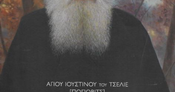 ΔΟΓΜΑΤΙΚΗ ΟΡΘΟΔΟΞΗ ΦΙΛΟΣΟΦΙΑ ΤΗΣ ΑΛΗΘΕΙΑΣ | Αγιογραφίες | Εκκλησιαστικά ...