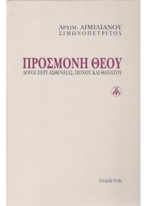 Χρόνος και άνθρωπος | Αγιογραφίες | Εκκλησιαστικά είδη | Βυζαντινές ...