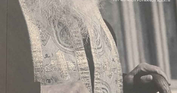 Γέρων Κλέοπας | Ορθόδοξα βιβλία| Εκκλησιαστικά είδη | Βυζαντινές ...