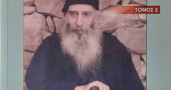 Γέρων Βασίλειος Καυσοκαλυβίτης | Ορθόδοξα βιβλία | Εκκλησιαστικά είδη ...