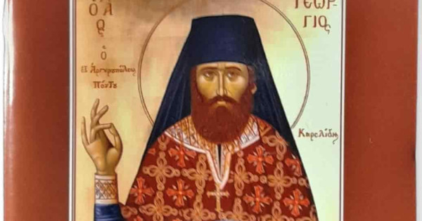 Παρακλητικός κανόνας στον Όσιο Γεώργιο Καρσλίδη | Ορθόδοξα βιβλία ...