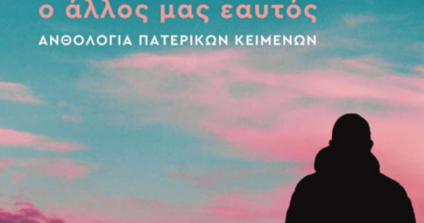 ΣΚΕΨΕΙΣ ΚΑΙ ΛΟΓΙΣΜΟΙ | Ορθόδοξα βιβλία | Εκκλησιαστικά είδη ...