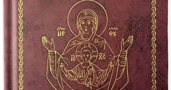 Θεοτοκάριον | Ορθόδοξη Βιβλιοθήκη| Εκκλησιαστικά είδη | Βυζαντινές ...