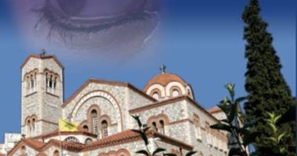 Τα δάκρυα της μετανοίας Ν° 4 | Αγιογραφίες | Εκκλησιαστικά είδη ...