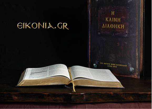 Eikonia Eshop