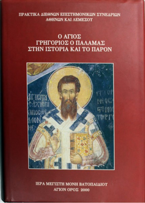 Αγιολόγιο και Εορτολόγιο της Εκκλησίας της Κρήτης | Αγιογραφίες ...