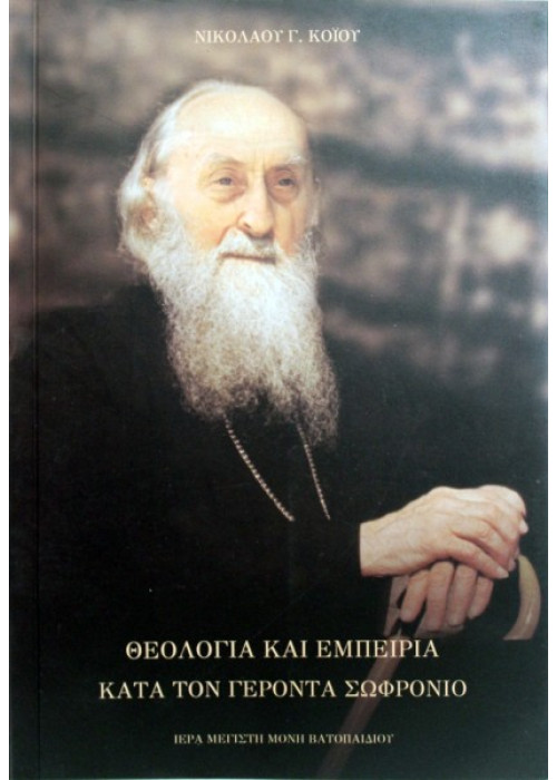 Οδοιπορικό Θεολογικής Ανθρωπολογίας | Αγιογραφίες | Εκκλησιαστικά είδη ...
