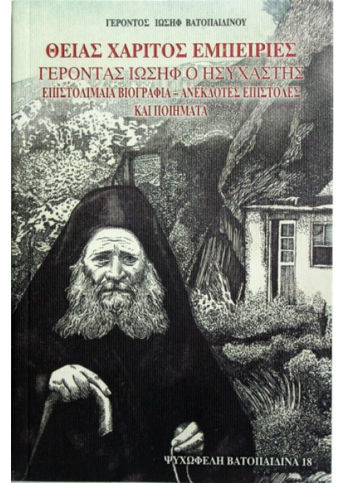 Μοναχή Γαλακτία: Η Γερόντισσα του φωτός | Αγιογραφίες | Εκκλησιαστικά ...
