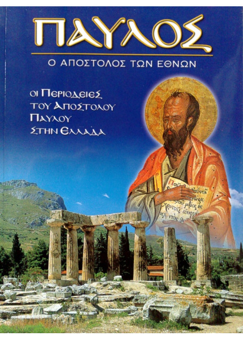 Μαγειρική του Αγίου Όρους Μοναχού Επιφανίου Μυλοποταμινού | Ορθόδοξα ...