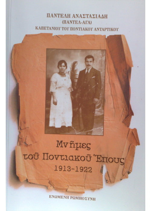 Μαγειρική του Αγίου Όρους Μοναχού Επιφανίου Μυλοποταμινού | Ορθόδοξα ...